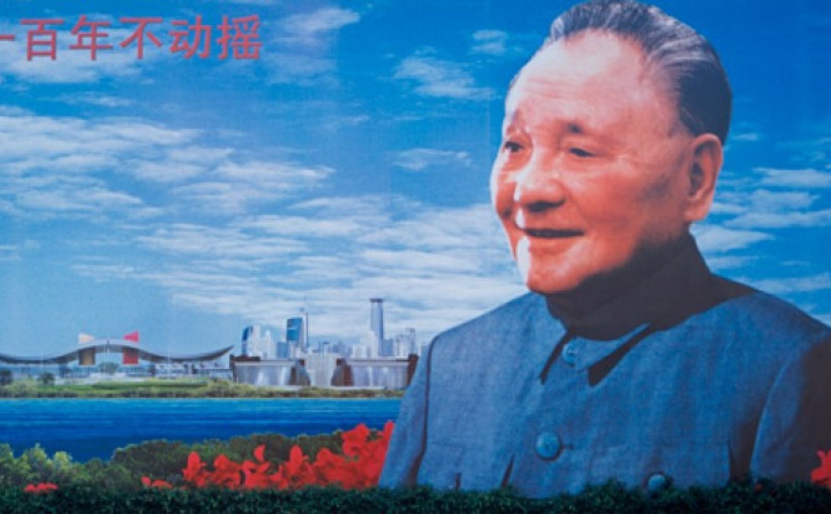 Deng Xiaoping Known For