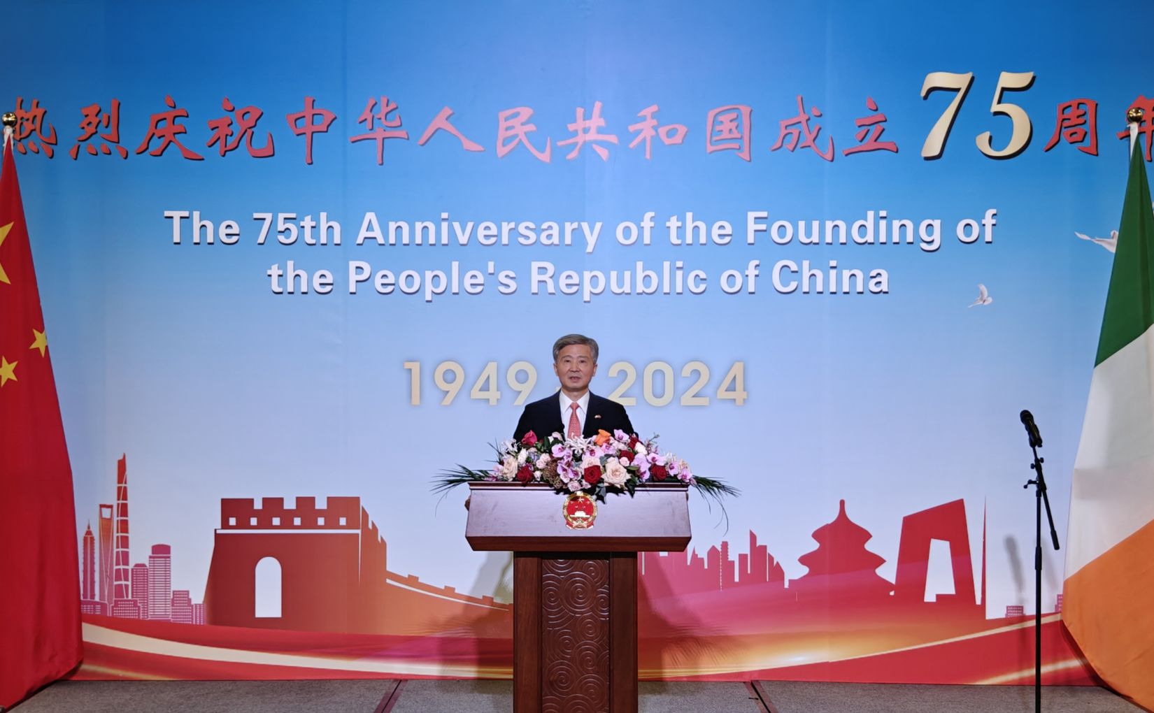 75th anniversary of the founding of the People’s Republic of China ...